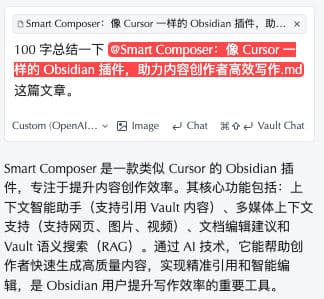 Smart Composer：像 Cursor 一样的 Obsidian 插件，助力内容创作者高效写作